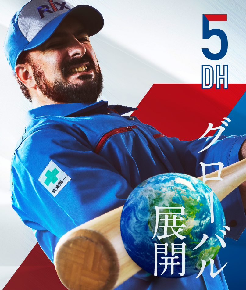 RIXの強みで打線組んでみた