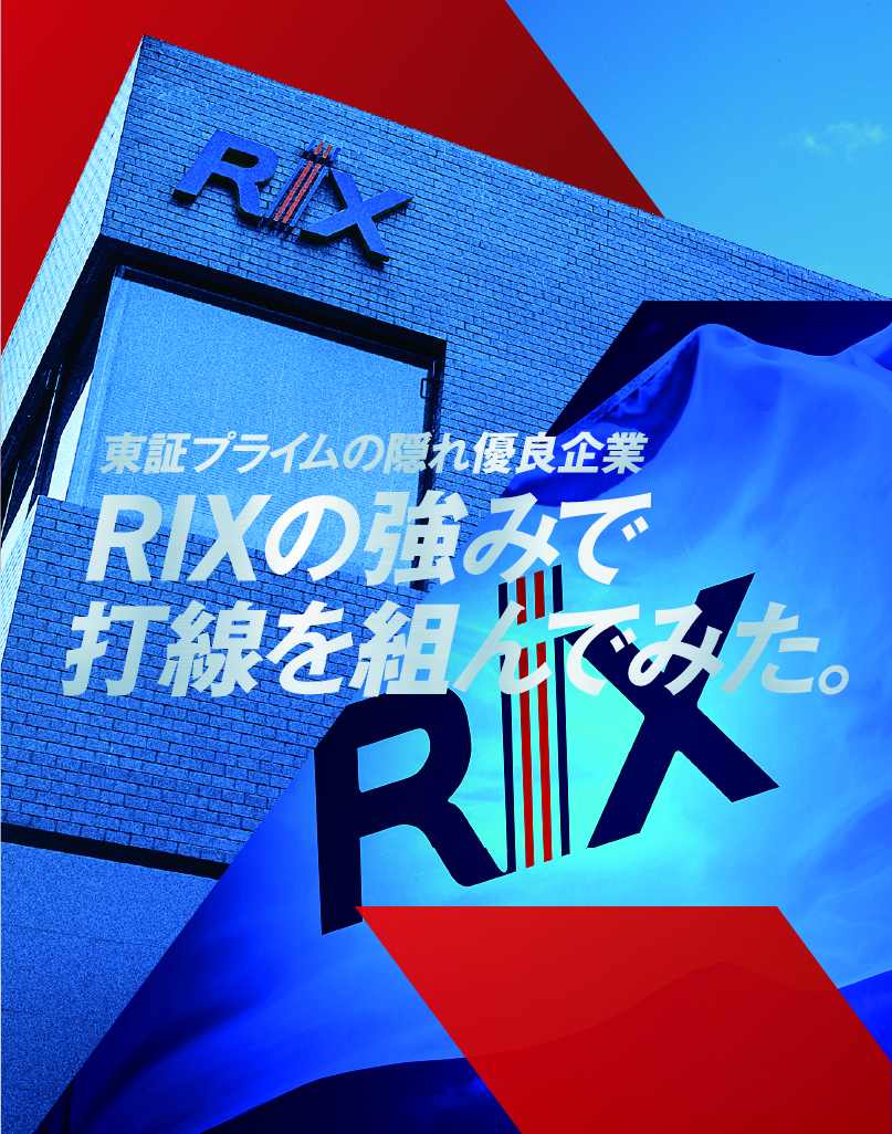 RIXの強みで打線組んでみた